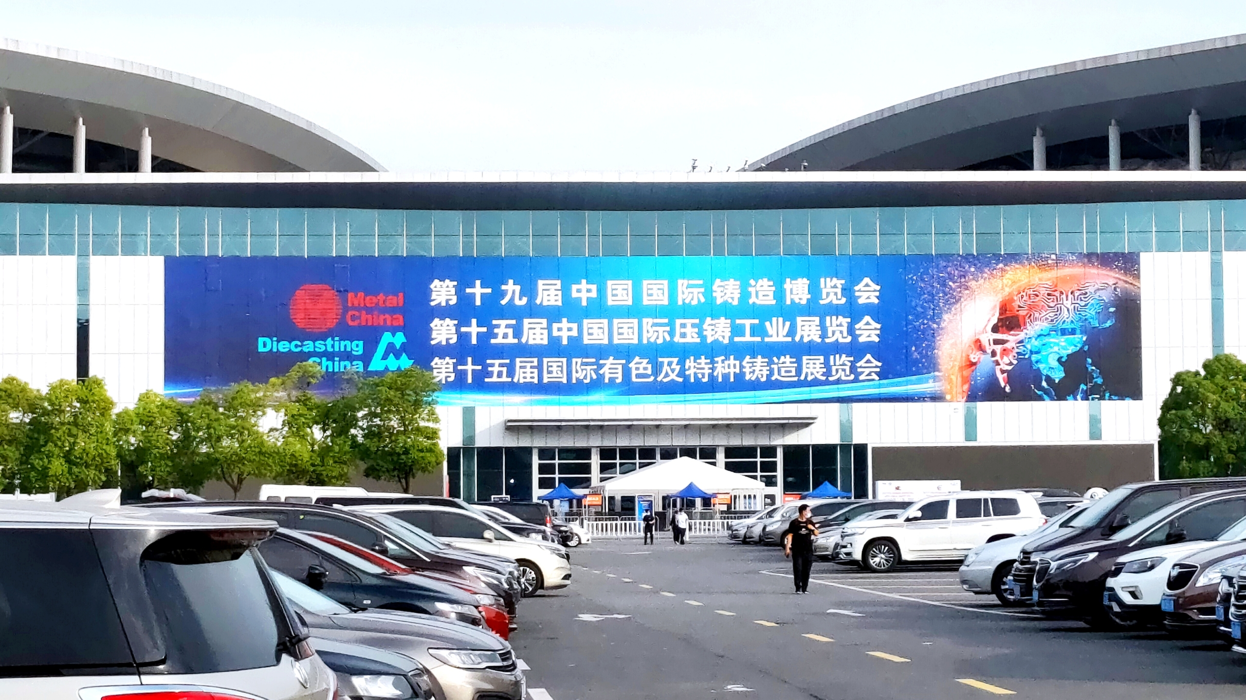 The 19th Metal + Metallurgy China 2021 – 皇廣鑄造發展股份有限公 TEMC Metal ...